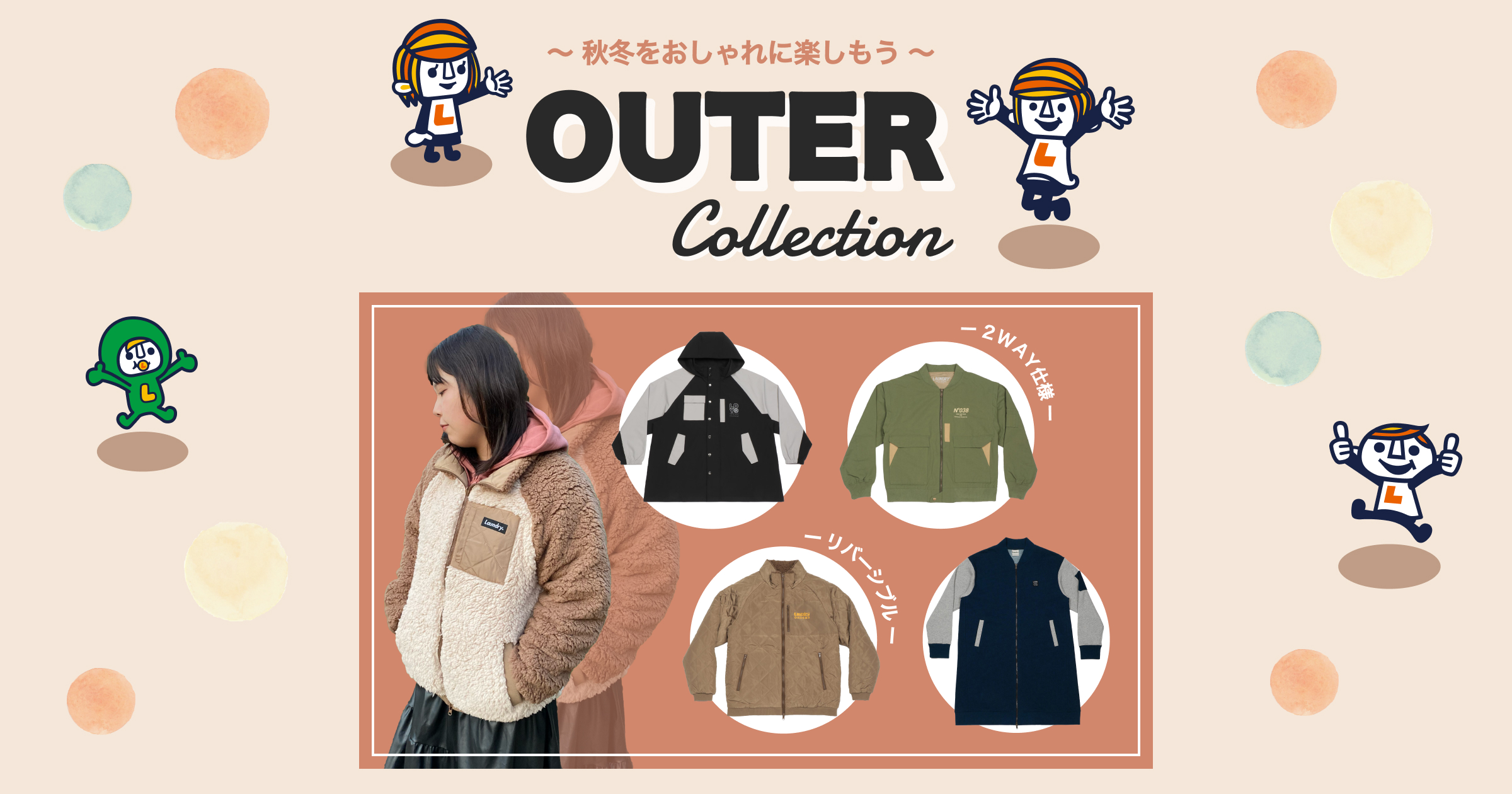 LAUNDRY OUTER COLLECTION｜ランドリーTシャツ公式通販